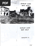 Le Ras Yetetsafe Debdabe (Debebe Seifu) | PDF