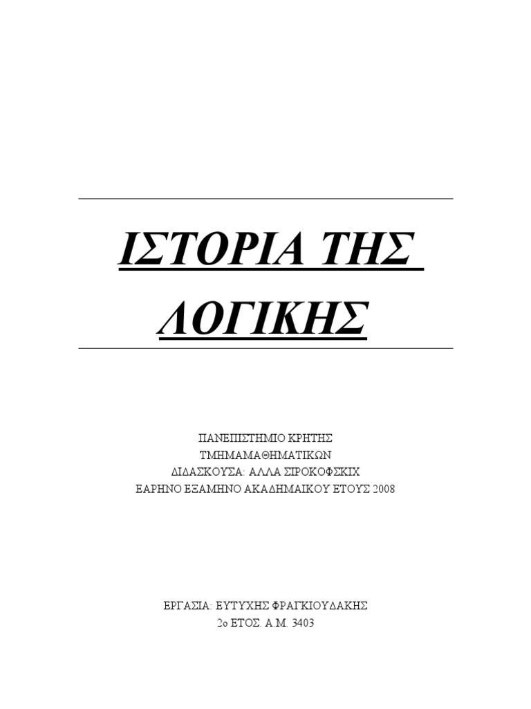 Ιστορια της Λογικης | PDF