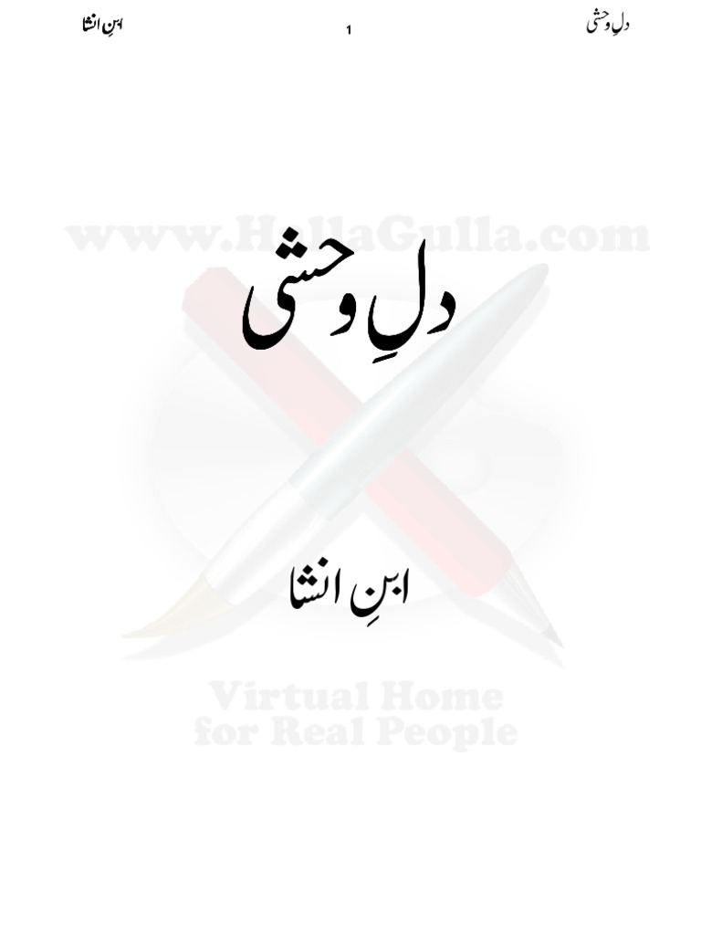 Dil-e-Wehshi by Ibn-e-Insha | PDF