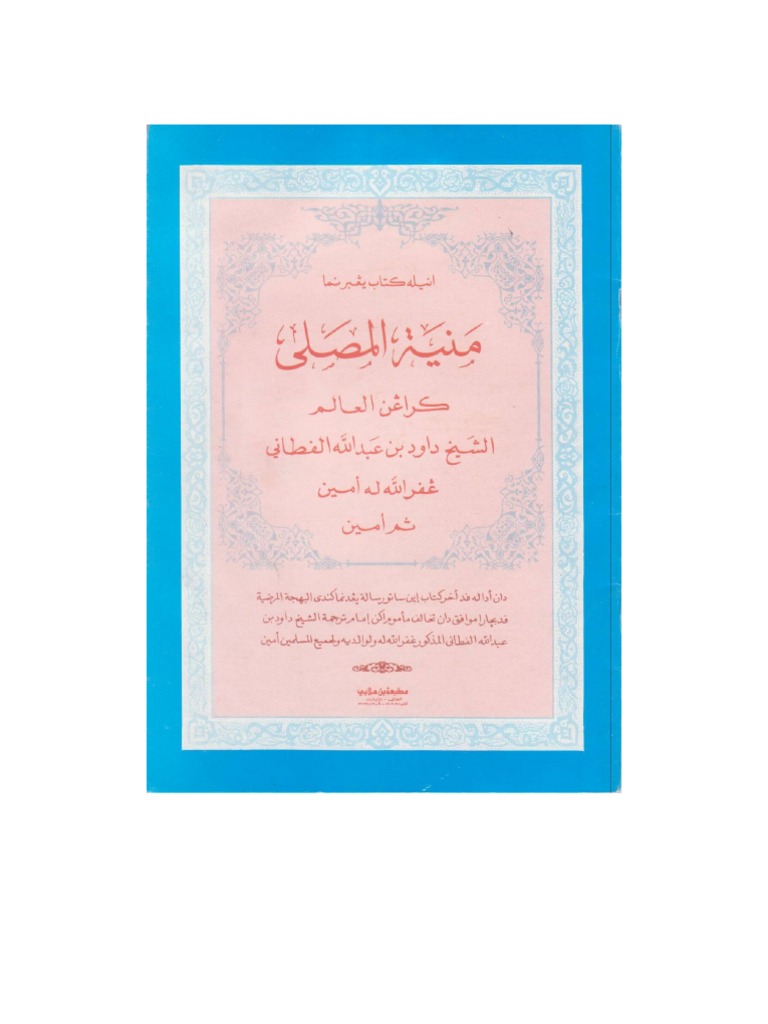 Panduan Solat Mengikut Kitab Pondok Munyatul Musolli | PDF