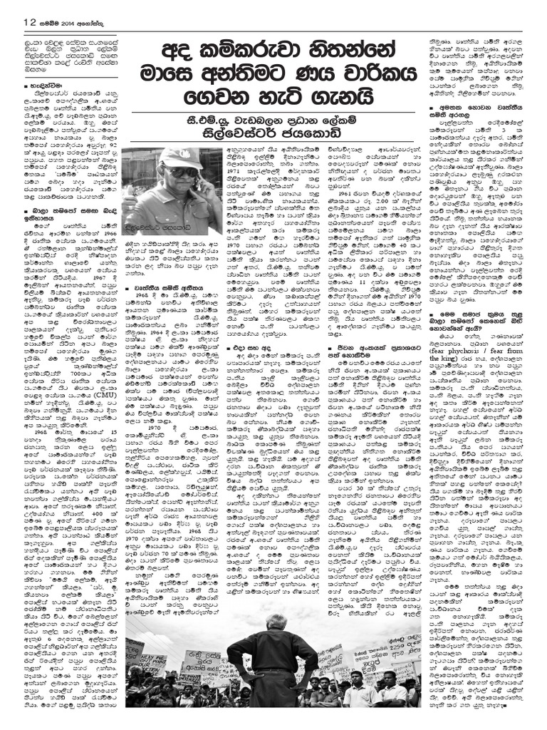 Samabima Newspaper 2014 August Issued | PDF | Wellness | Science ...
