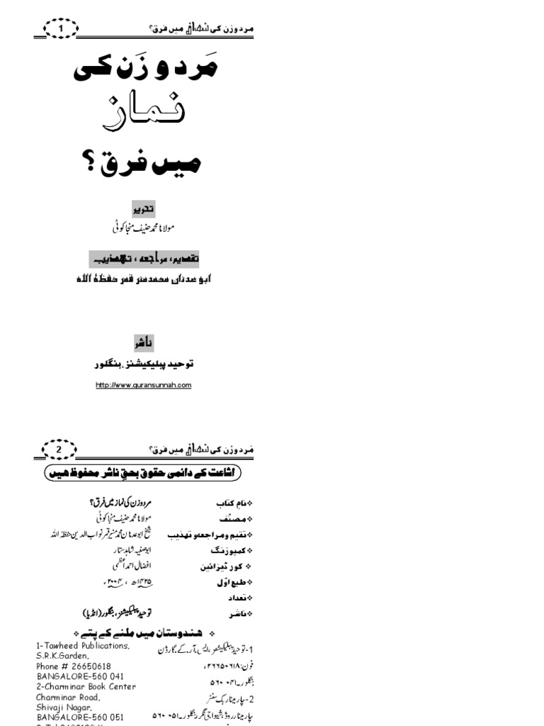 Mard Aurat Ki Namaz Ka Farq Pdf