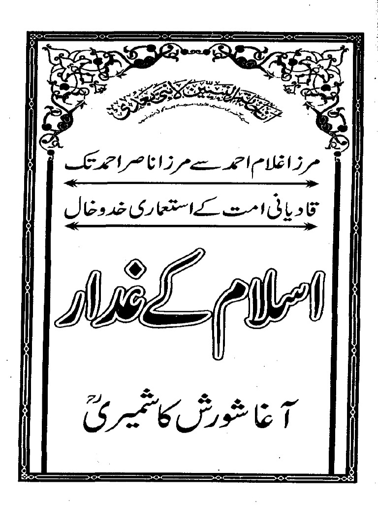 Islam Kay Ghaddar by Hazrat Agha Shorish Kashmiri Sahib R.A | PDF