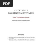 ΜΑΝΙΤΑΡΙΑ ΣΤΗΝ ΠΟΛΗ ΕΝΔΕΙΚΤΙΚΗ ΑΝΑΛΥΣΗ | PDF