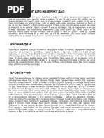 Braca Grim - Bajke | PDF