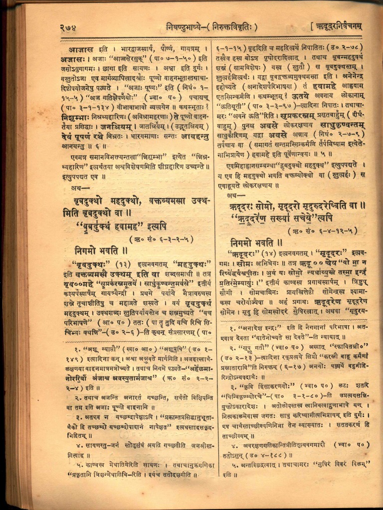 The Nirukta of Yaska Muni - Pt. Mukund Jha Bakshi - Part3 | PDF