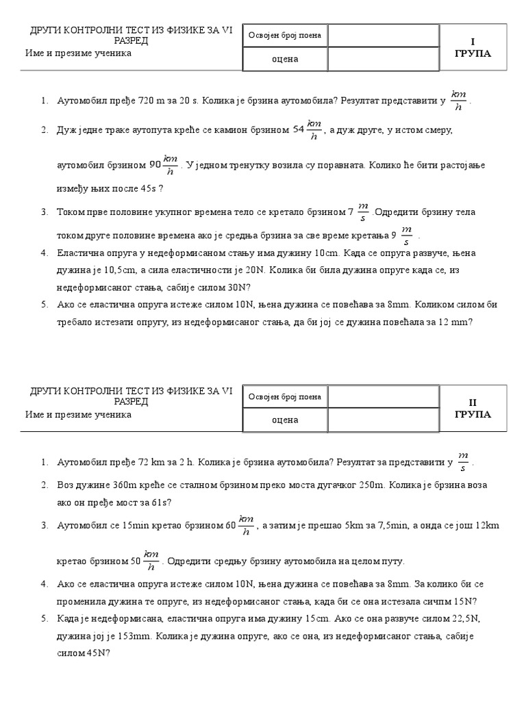 Drugi Kontrolni Zadatak Iz Fizike Vi Razred I I II Grupa | PDF