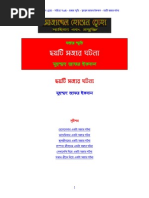 Raja Ruju Ahwal | PDF