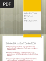 ΟΙ ΒΟΜΒΙΝΟΙ ΣΤΟ ΘΕΡΜΟΚΗΠΙΟ | PDF