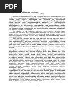 Tamil 99 Keyboard Layout Guide | PDF