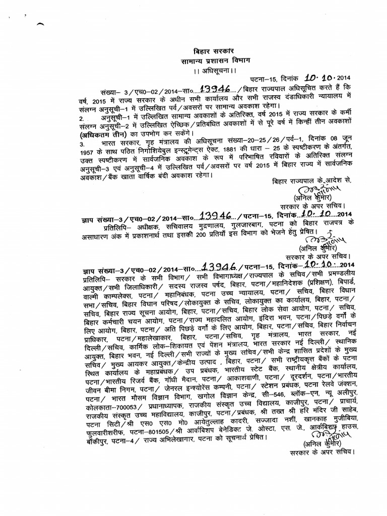 Bihar Government Holiday Calendar 2025 | PDF