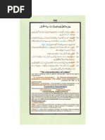 6th Para Colour Coded PDF | PDF