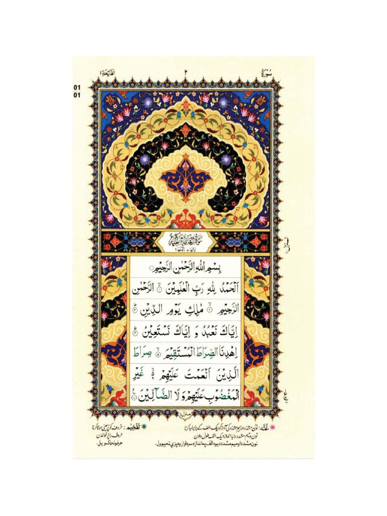 Juz 1 AlQuran16LinesTajwedi | PDF