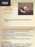 ΤΑ ΚΟΚΚΙΝΑ ΛΟΥΣΤΡΙΝΙΑ-ΦΥΛΛΟ ΕΡΓΑΣΙΑΣ | PDF