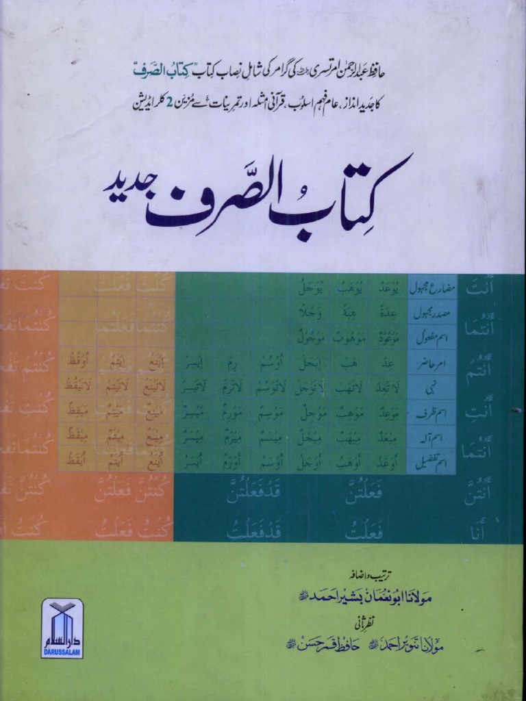 Kitab Us Sarf Jadeed PDF | PDF