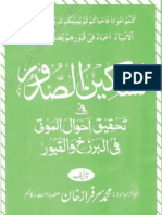 Darood e Muqaddas | PDF | Semitic Words And Phrases | Islamic Theology
