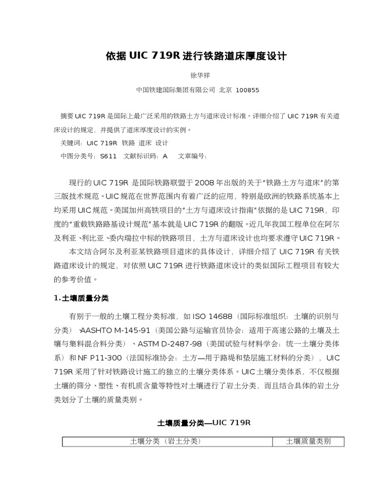 Uic 719R | PDF