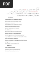 IGCSE AID English Notes | PDF