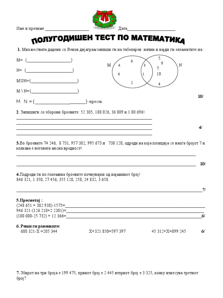 Test Po Matematika 5odd | PDF