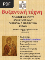 ΔΙΑΚΟΣΜΗΤΙΚΑ ΣΧΕΔΙΑ ΚΕΡΑΜΙΚΩΝ ΑΠΟ ΤΗ ΚΙΟΥΤΑΧΕΙΑ ΠΕΓΚΥ ΡΑΠΤΟΥ ΧΡ. ΡΟΥΣΣΗ ...