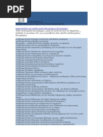 πρακτικο πολυκατοικιας | PDF