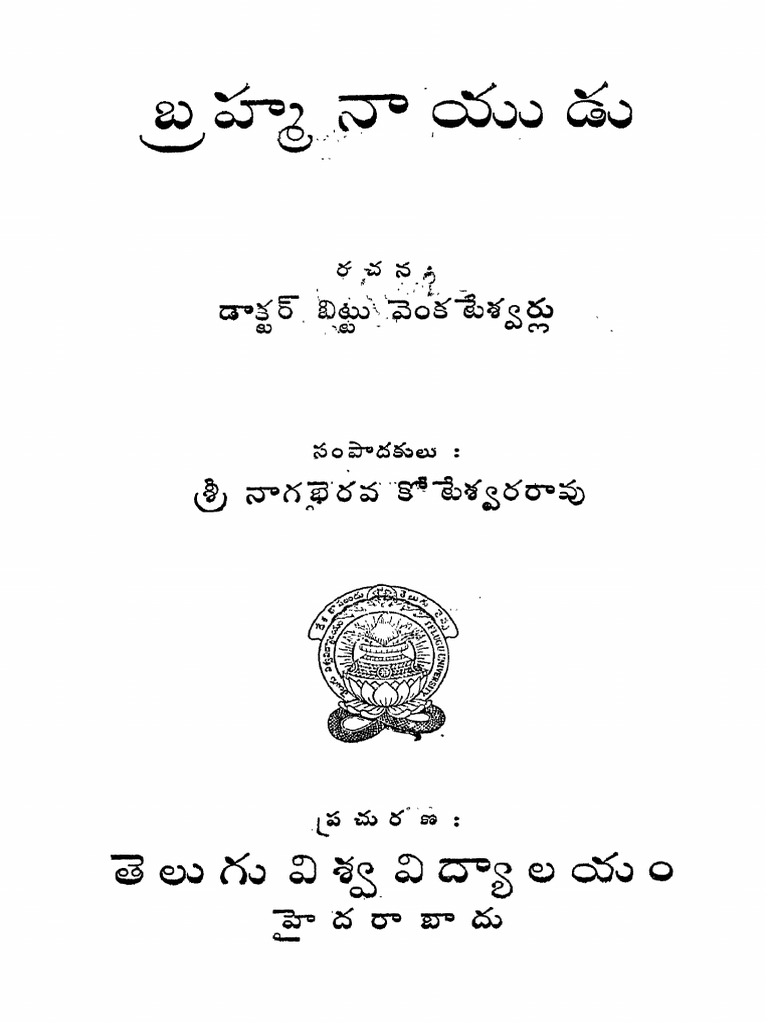 Brahma Naidu | PDF