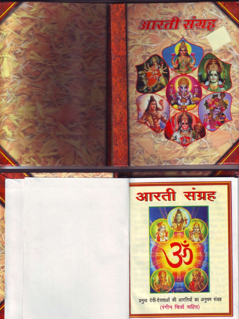 Aarti Sangrah | PDF