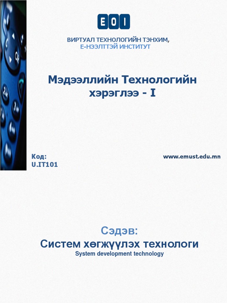 IT101 Lect9 | PDF