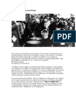 Εμβολιασμος Δεντρων | PDF