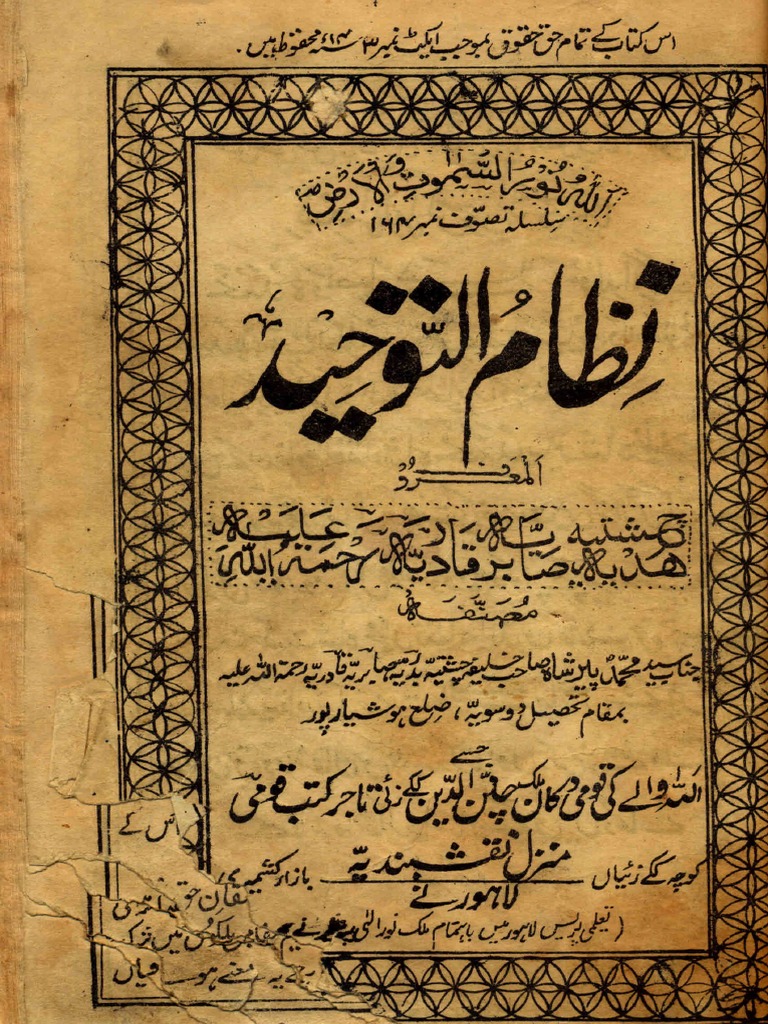 Nizam e Tauheed | PDF
