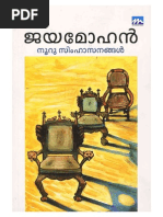 Auntyamma Kambikuttan Cartoon | PDF