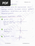 Ιδιότητες Ριζών