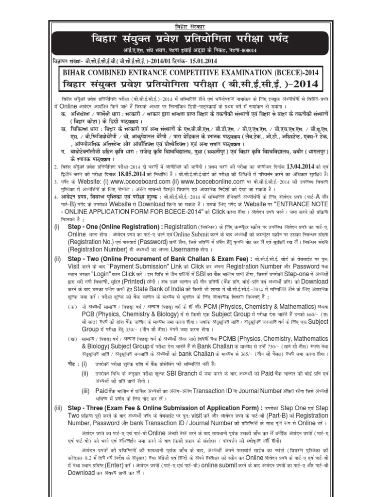 BCECE 2014 Exam Guide | PDF | Computers
