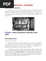 ΑΠΟΔΕΙΞΗ ΕΙΣΠΡΑΞΗΣ ΠΟΣΟΥ | PDF