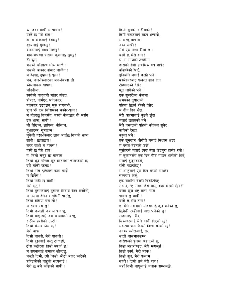 Laxmi Prasad Devkota's "Pagal" Poem | PDF | Computers | Technology ...