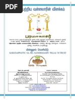 Magudeswaran | PDF