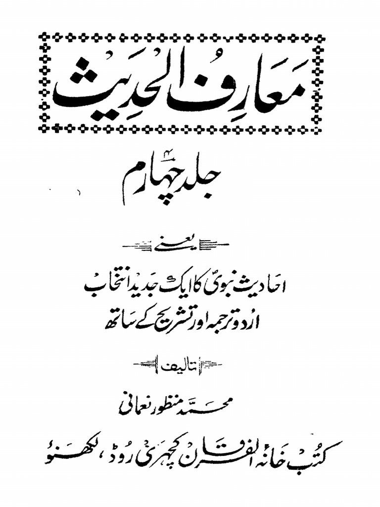 Maarif Ul Hadees 04 by Maulana Muhammad Manzoor Nomani | PDF