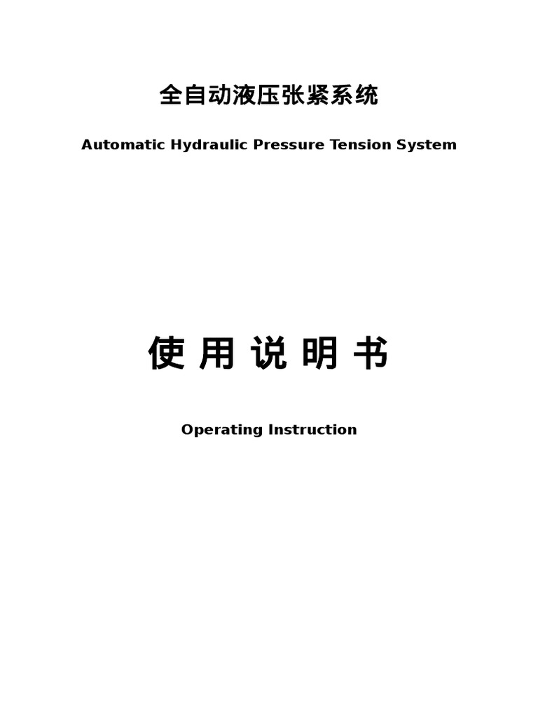 Auto Tension Device (1) Auto | PDF | Valve | Pump