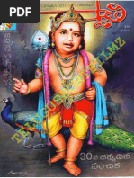 Swathi Book Telugu | PDF | Language Arts & Discipline | Religion ...