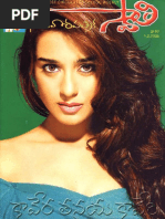 Swathi Magazine | PDF