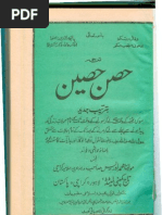 Bikhre Moti - Urdu Islamic Book - Complete | PDF