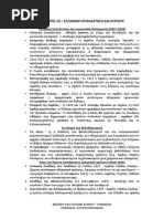 Ελληνική ιθαγένεια - σχετικές ερωτήσεις - απαντήσεις στην επιτροπή ...