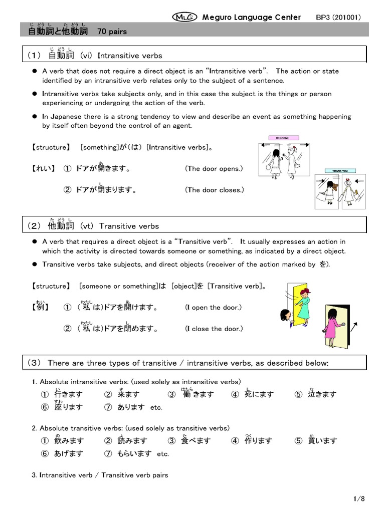 Ji Ta Doushi | PDF