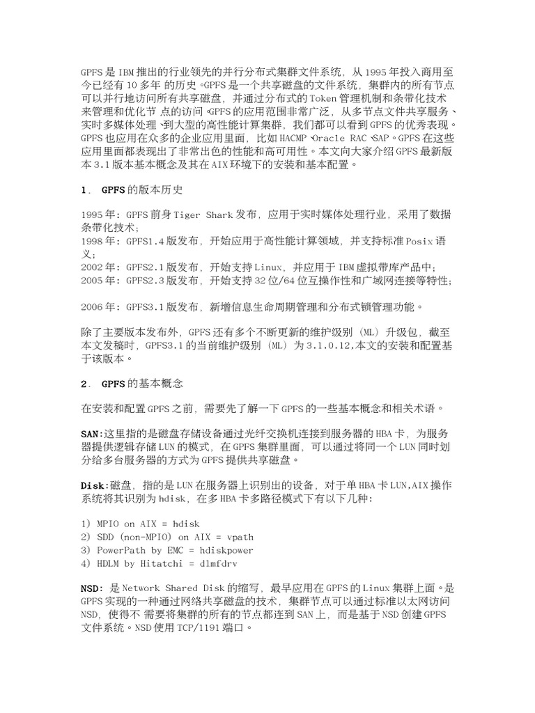 下载 GPFS常用命令 | PDF