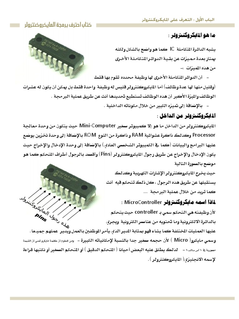 Ahmad Samir Fayed | PDF | Technology & Engineering