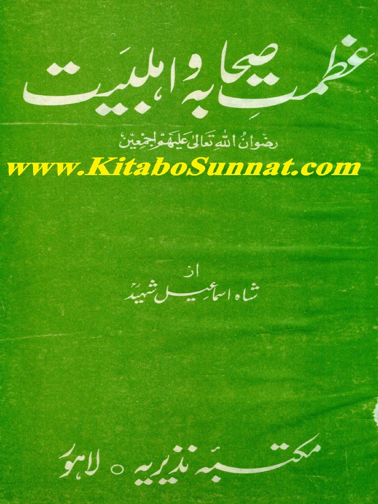 Azmat e Sahaba Wa Ahle Bait by Maulana Shah Ismail Shaheed | PDF