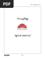 Samagra Plus TM | PDF