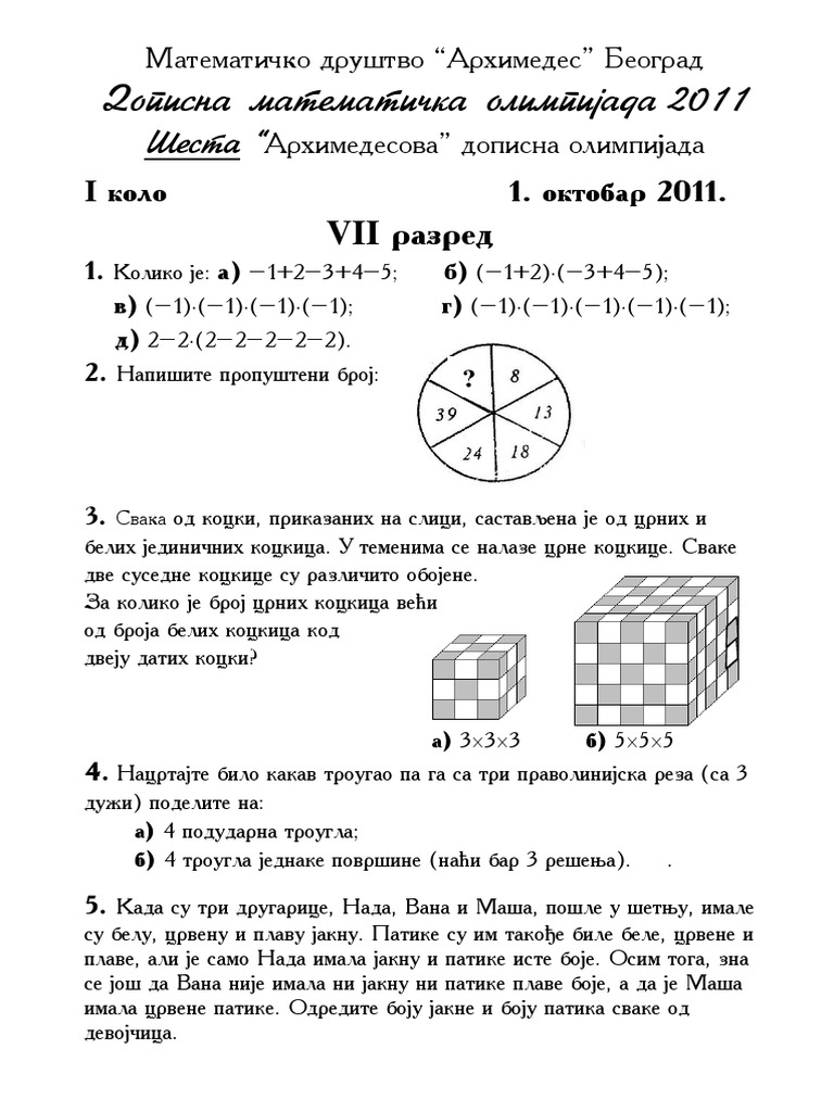 7 Razred - Samo Zadaci | PDF