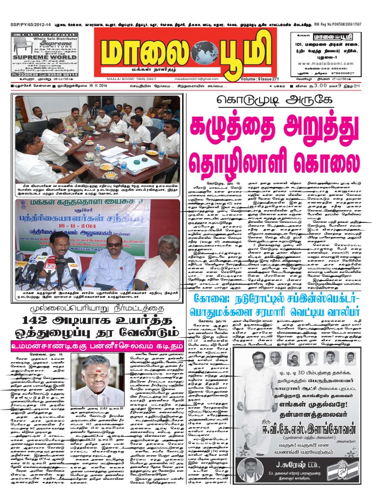 16th Nov 2014 | PDF | Latin Alphabet | Aesthetics