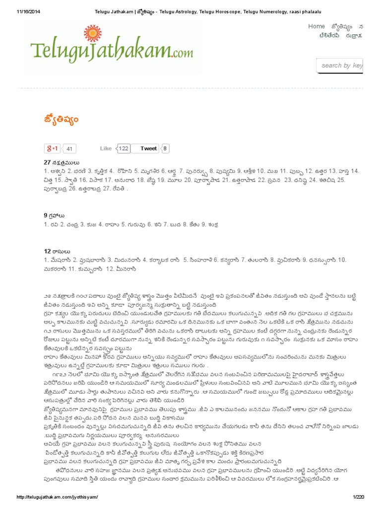 Telugu Jathakam _ జ్యోతిష్యం - Telugu Astrology, Telugu Horoscope, Telugu Numerology, raasi ...